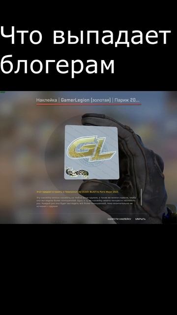 CS GO Что выпадает блогерам и что выпадает мне#shorts