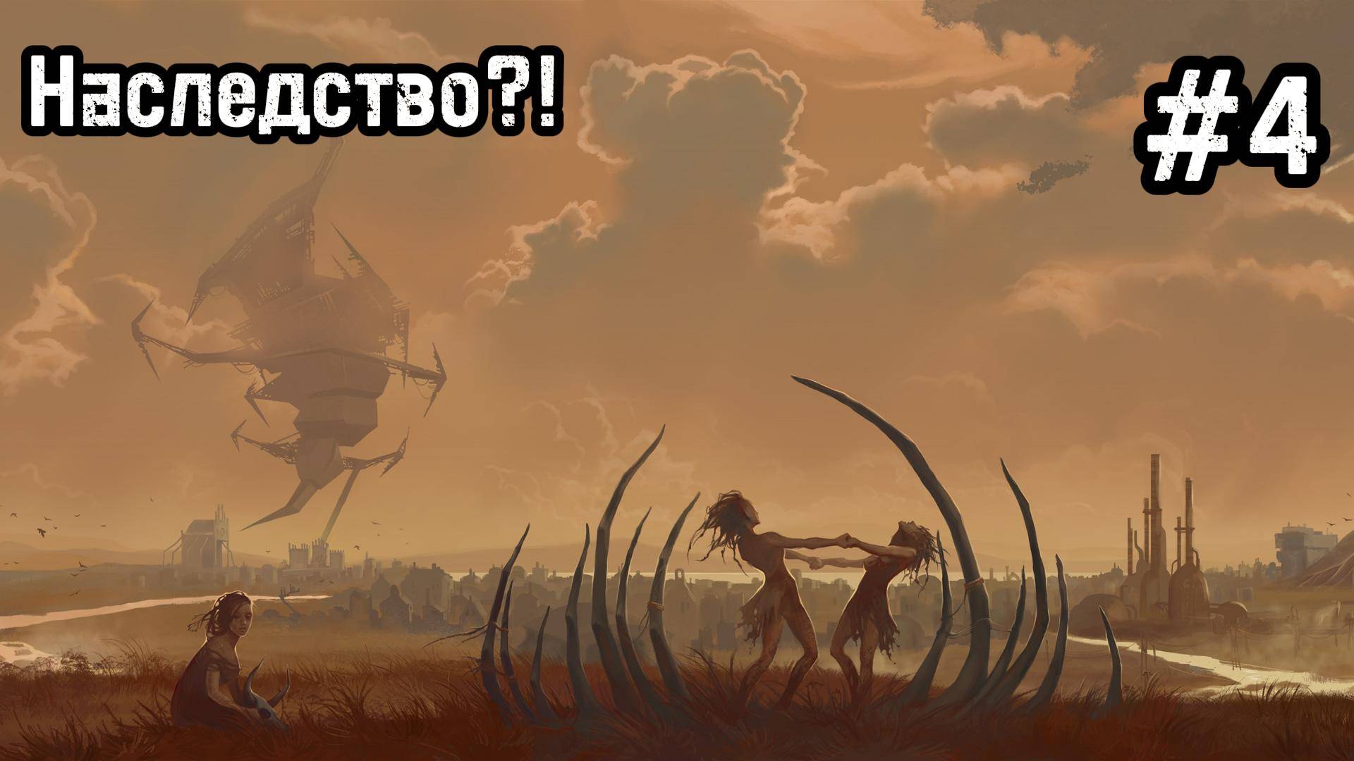 Pathologic 2 #4 Первая операция!