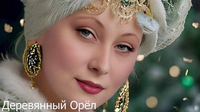 Деревянный Орёл: Русская народная аудиосказка – слушать онлайн бесплатно (аудиокнига).