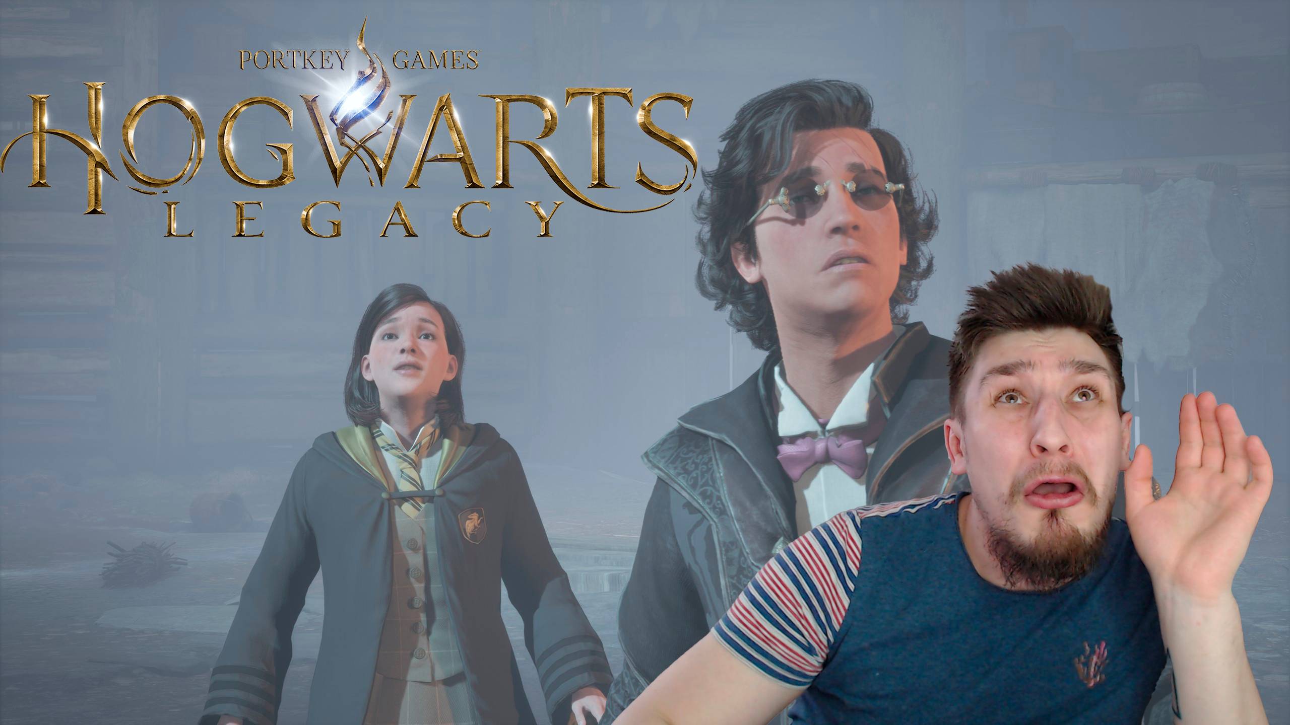 ДЫРАКОНЫ! ▶ ХОГВАРТС. НАСЛЕДИЕ №36