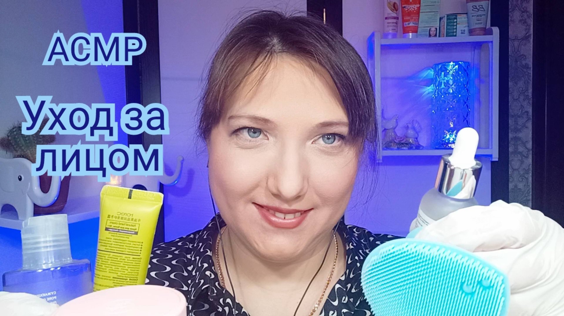 АСМР для сна. Уход за лицом. Ролевая игра для мурашек. Шепот и визуальные триггеры. Массаж лица