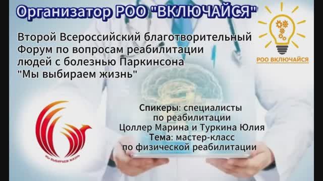 Мастер класс по физической культуре от  Марины Цоллер и Туркиной Юлии