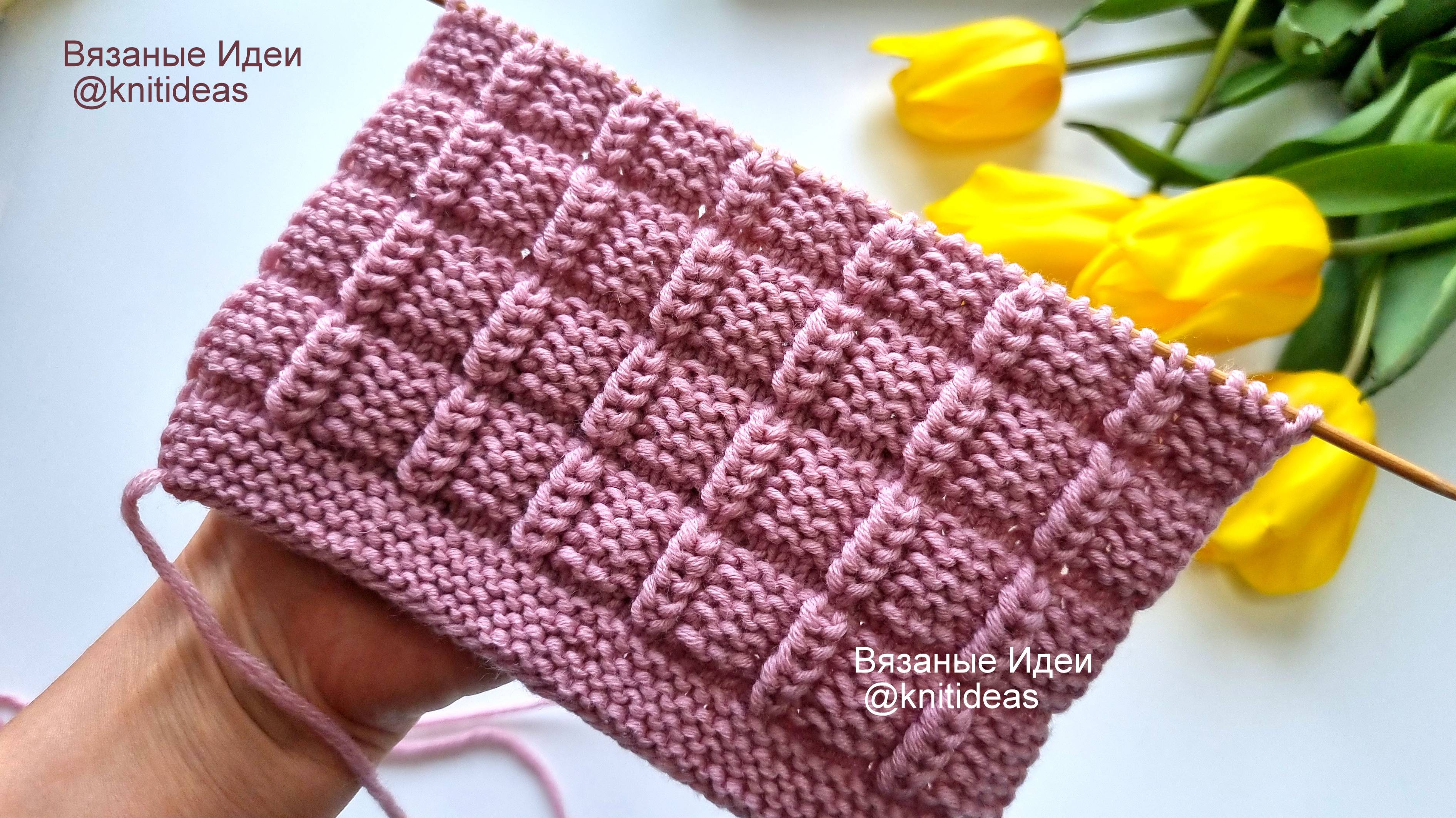 Шикарный рельефный узор для пледа!