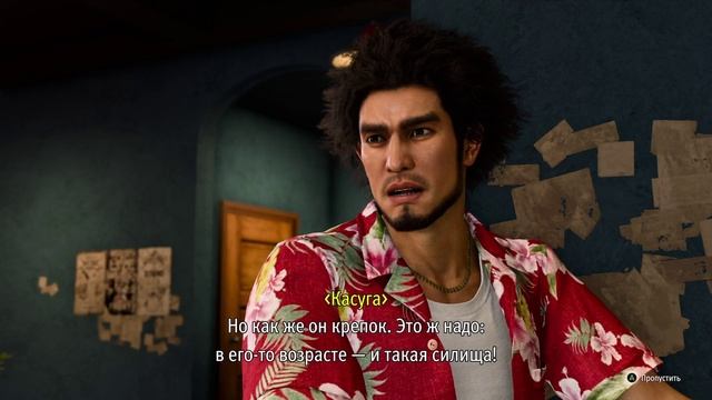 Yakuza Like a Dragon : Infinite Wealth ( 34 часть)