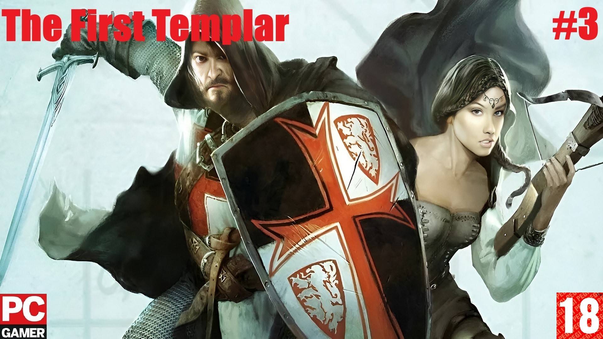 The First Templar (2011) (PC) - Прохождение #3. (без комментариев) на Русском.