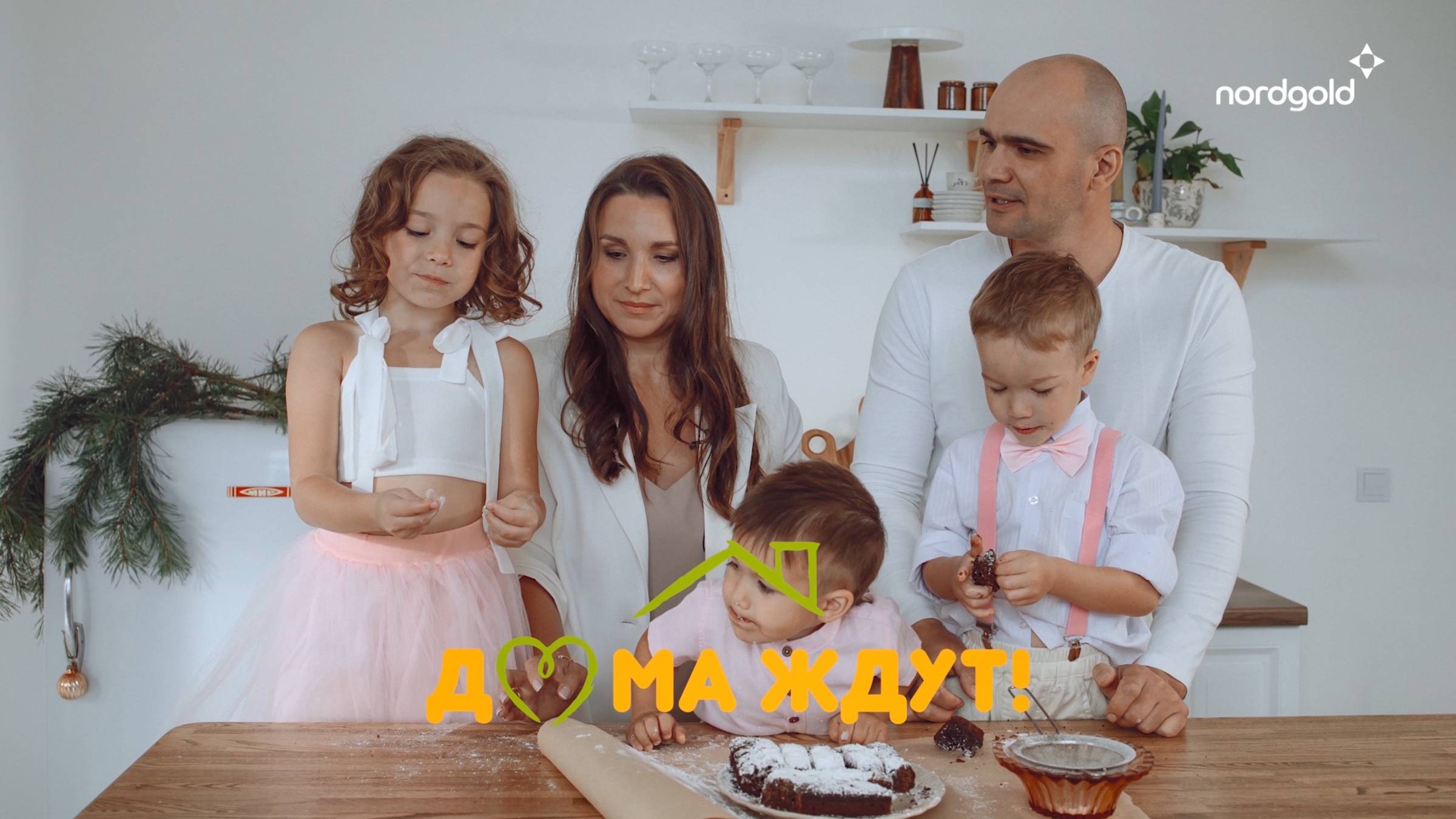 Дома ждут _ 2 серия