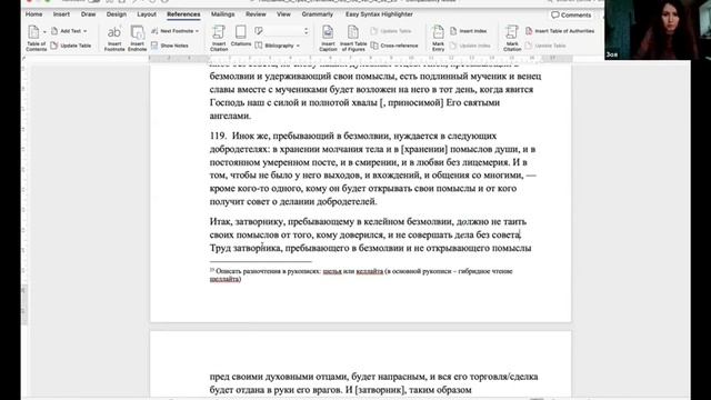 10/6. М.Г. Калинин «Сирийские мистики VII-VIII веков». (6 сезон) Встреча 10 (28.02.2025)
