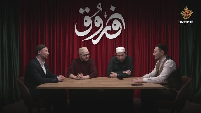 Что даёт тебе религия? | ФАРУК