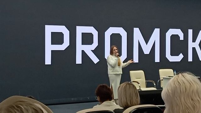 Форум ПроОмск