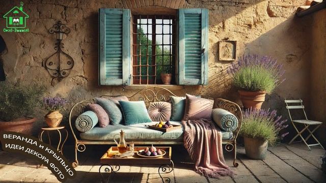 Как украсить веранду и крыльцо на даче или в доме фото идеи для вдохновения 🏡 (52)