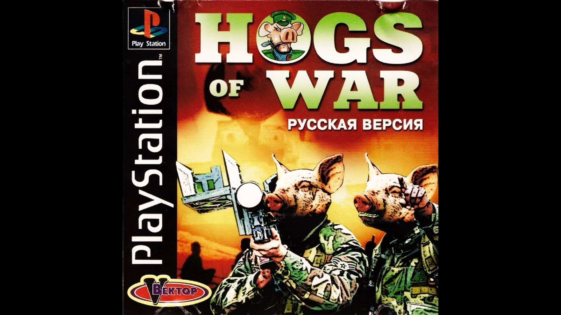 Hogs of War - Война Свиней ● Свинские Вылеты►🐷🐖⚔️#1