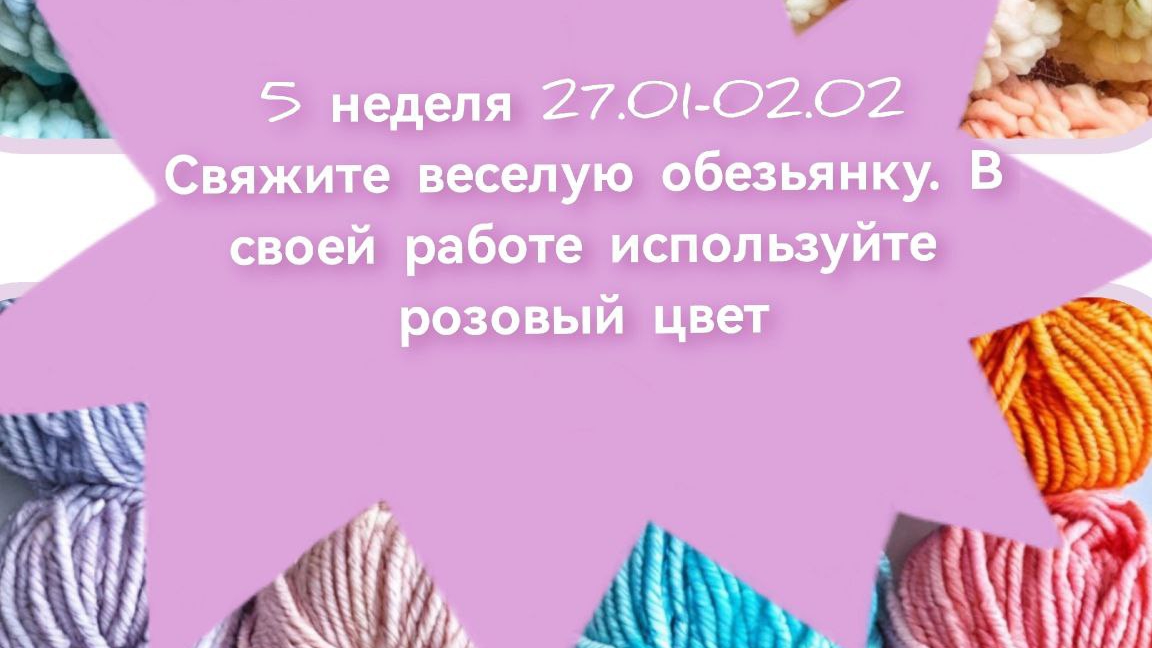 5 неделя, отчёт к сп "Вязание - это серьезно!"