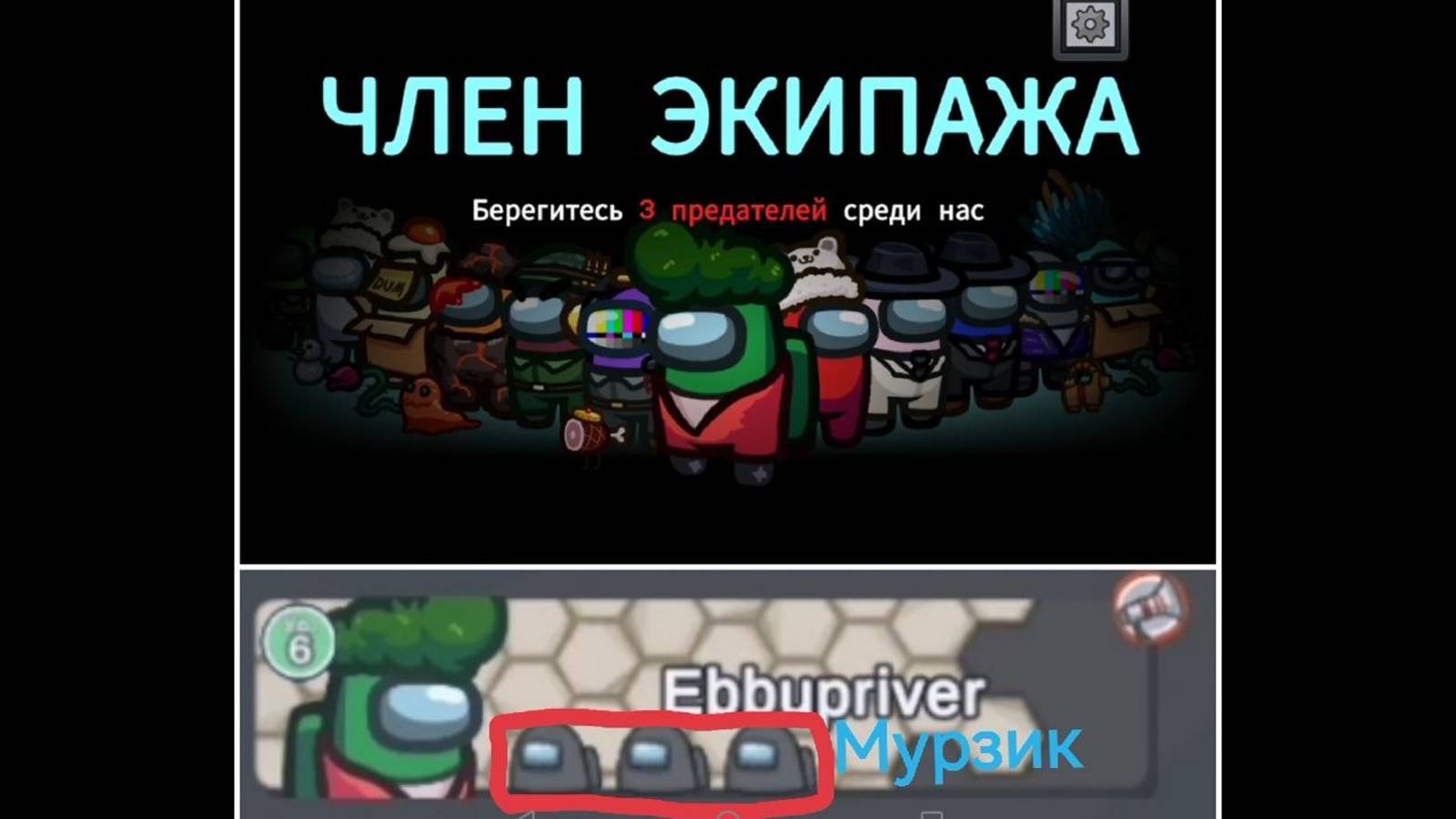 АМОНГ АС|НАИВНЫЙ ЭКИПАЖ|Among Us