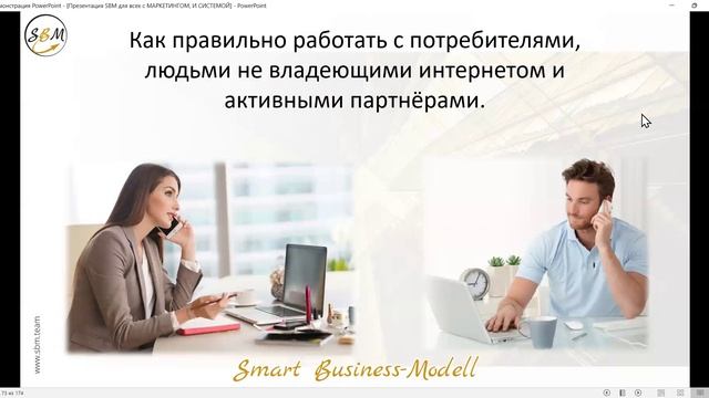 Маркетинг.  Алексей Токарев. Вебинар от 14 Марта 2025 г.