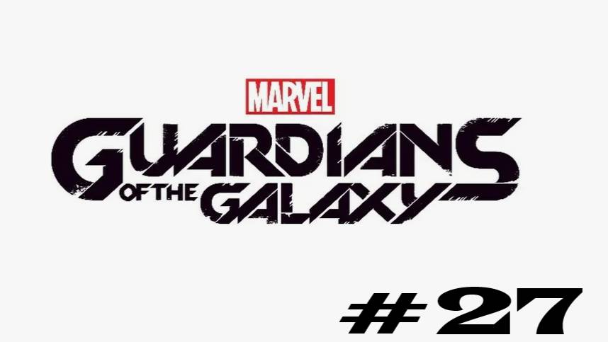 Прохождение The Guardian of the Galaxy | Сейв Уолкера | #27