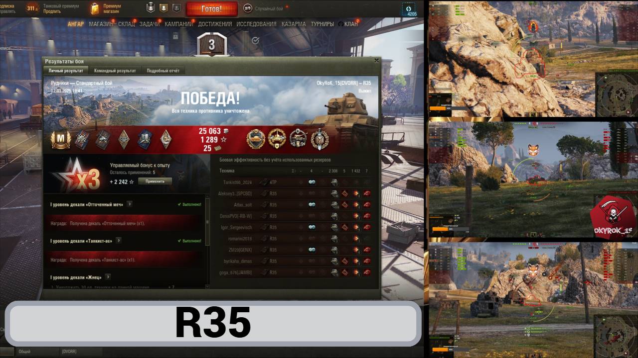 Новая Ветка в Мир Танков "Сборная Наций" Бой на Мастер "R35"