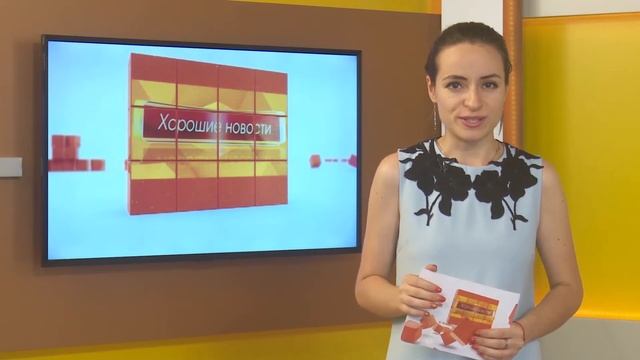 Хорошие новости: программа телеканала "СТС-Астрахань", 15.08.2018