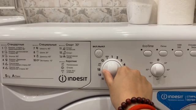 Стиральная машина