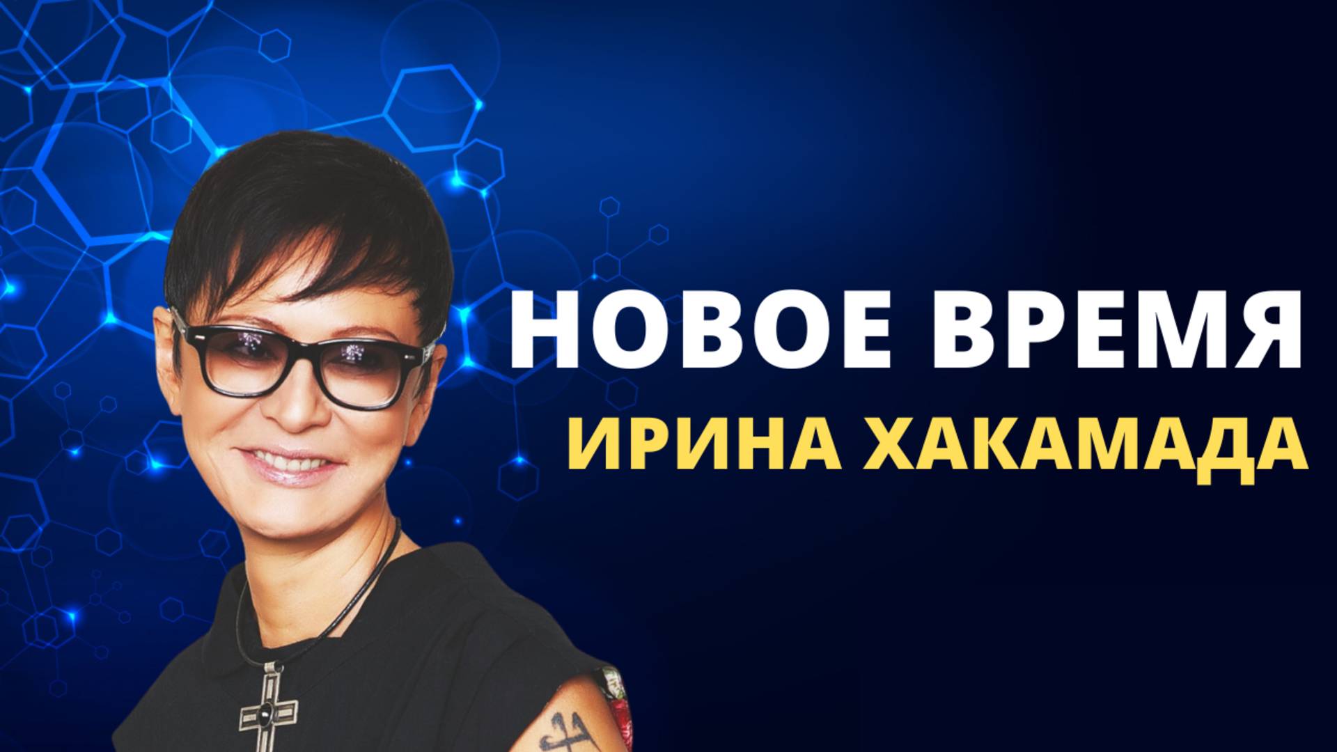 ИРИНА ХАКАМАДА НА БАЛИ