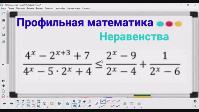 15-16 Неравенства - Показательное неравенство | Профильная математика