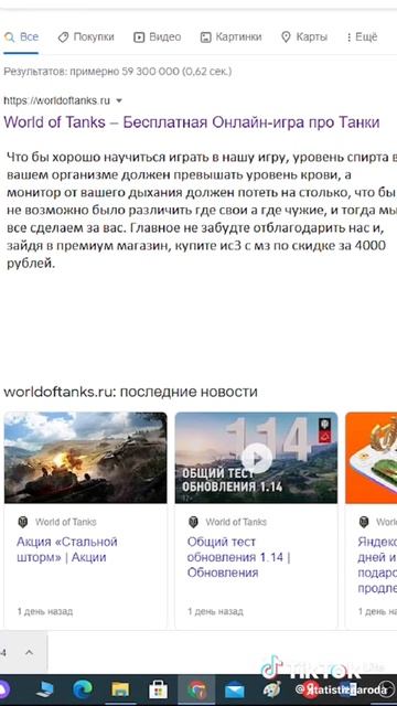 Обучение по танкам