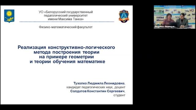 06.03.2025 Тухолко Л.Л., Солдатов К.С.