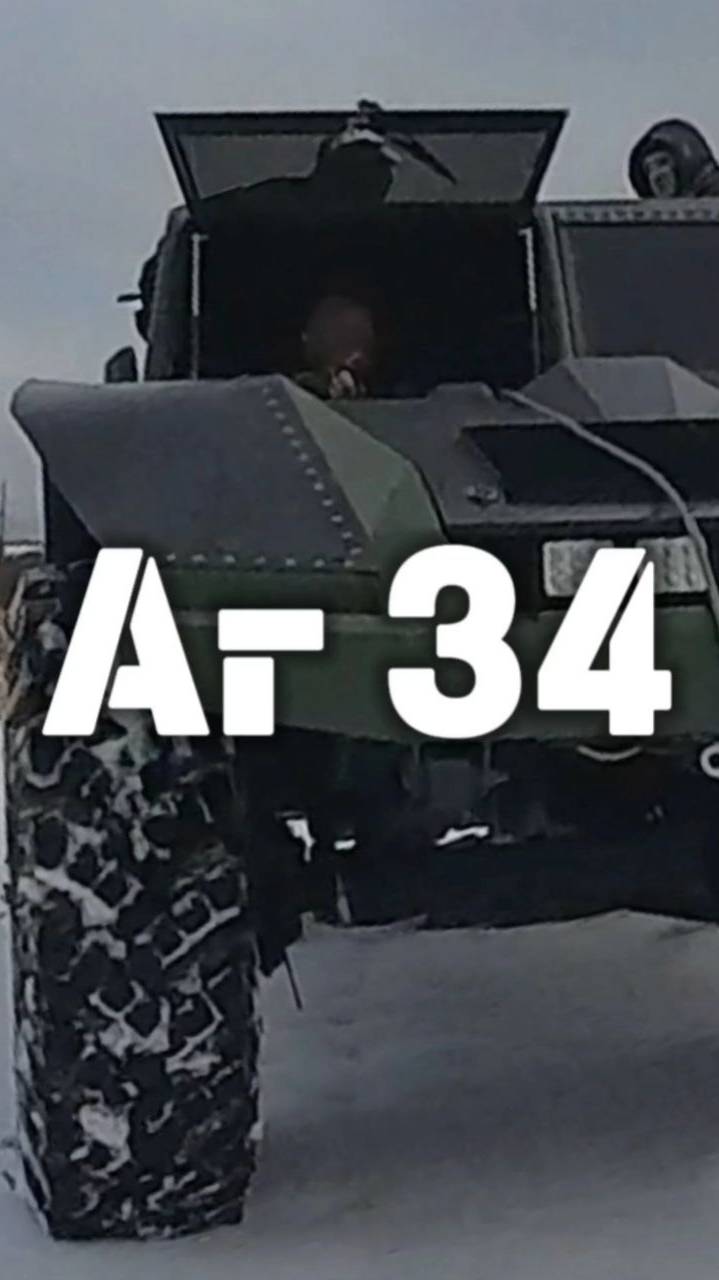 Аг 34 на испытаниях в Пензе