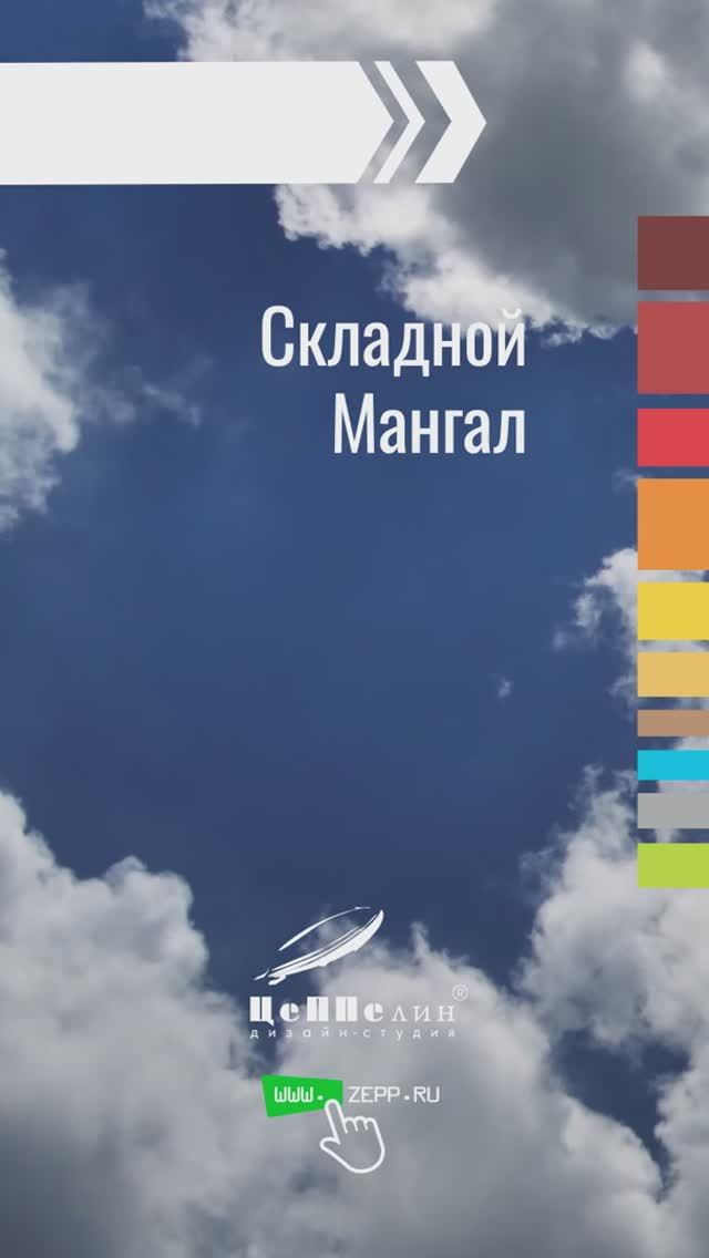 Складной мангал