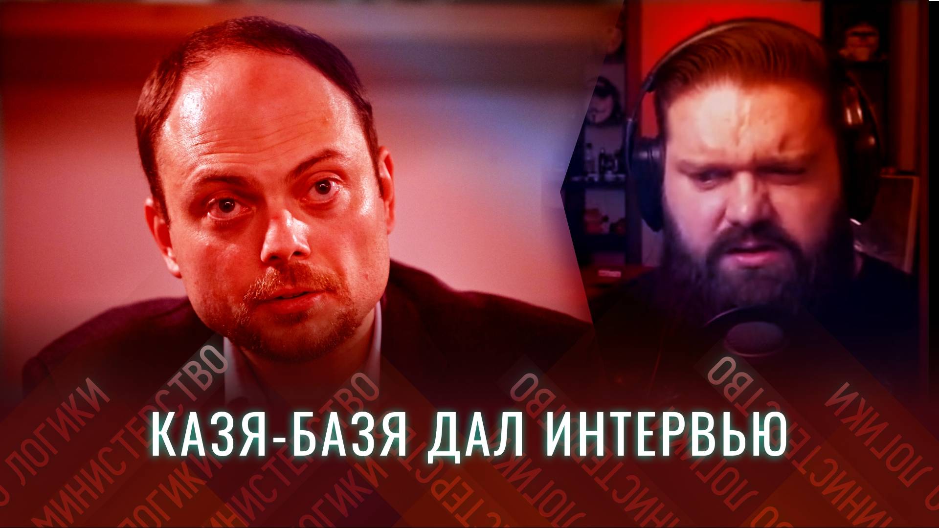 ИНАГЕНТ КАРА-МУРЗА РАССКАЗАЛ, КАК УПРАВЛЯТЬ ГОСУДАРСТВОМ, НЕ ПРИВЛЕКАЯ ВНИМАНИЯ САНИТАРОВ