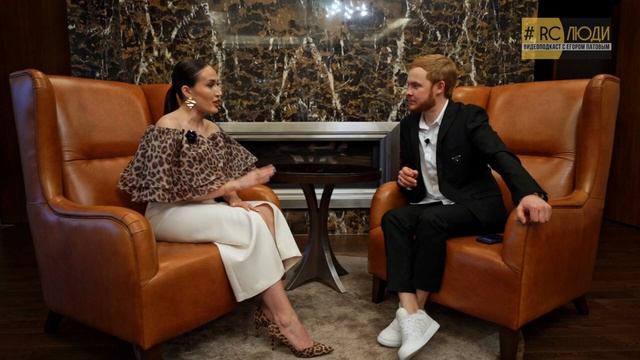 Истории успешных #RCЛЮДИ подкаст с Камиллой.