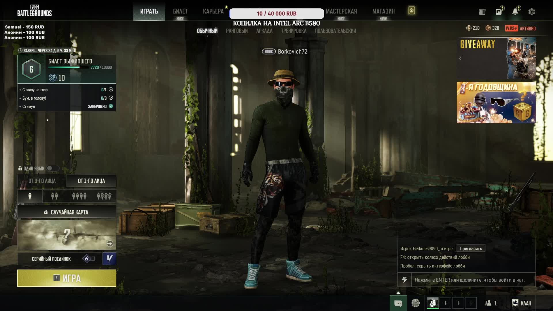 Играем в  PUBG   #PUBG