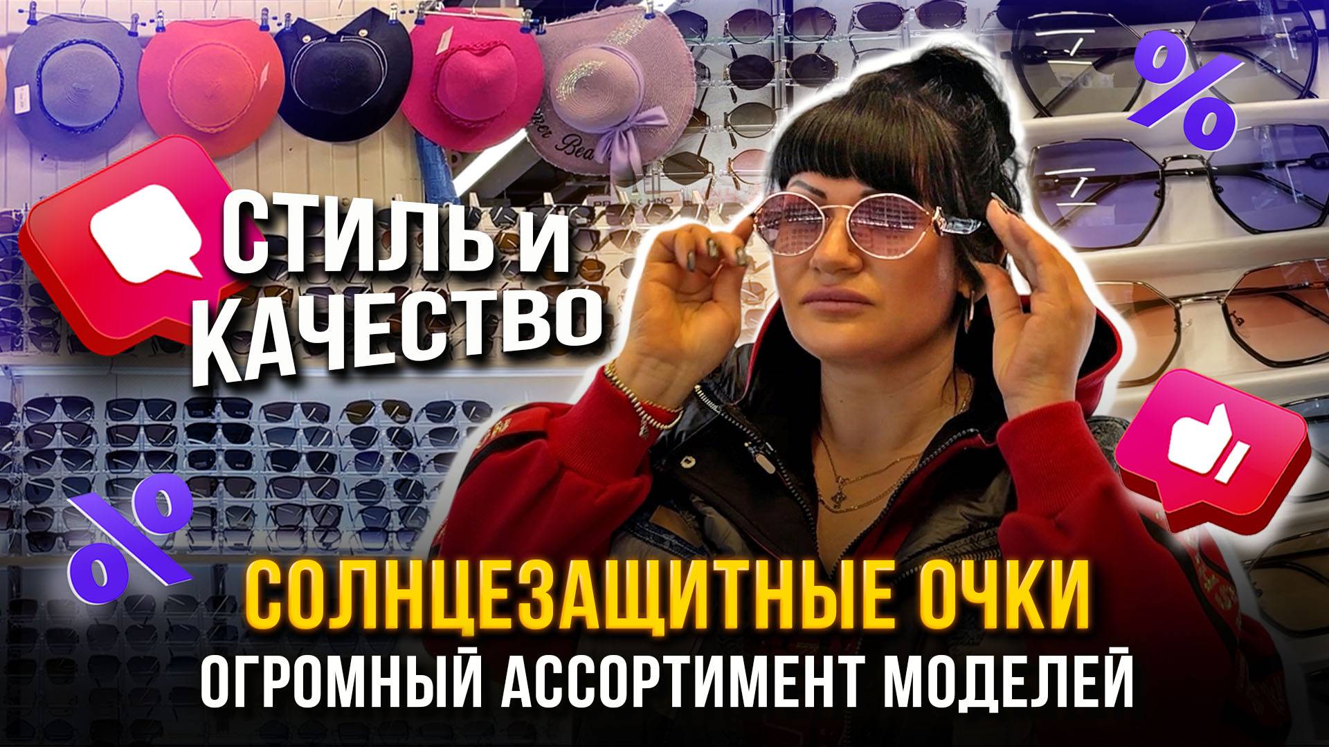 СТИЛЬ И КАЧЕСТВО: 😎 СОЛНЦЕЗАЩИТНЫЕ ОЧКИ НА ЛЮБОЙ ВКУС! ☀️👍 1Г-107 (Б) Рынок Садовод Москва