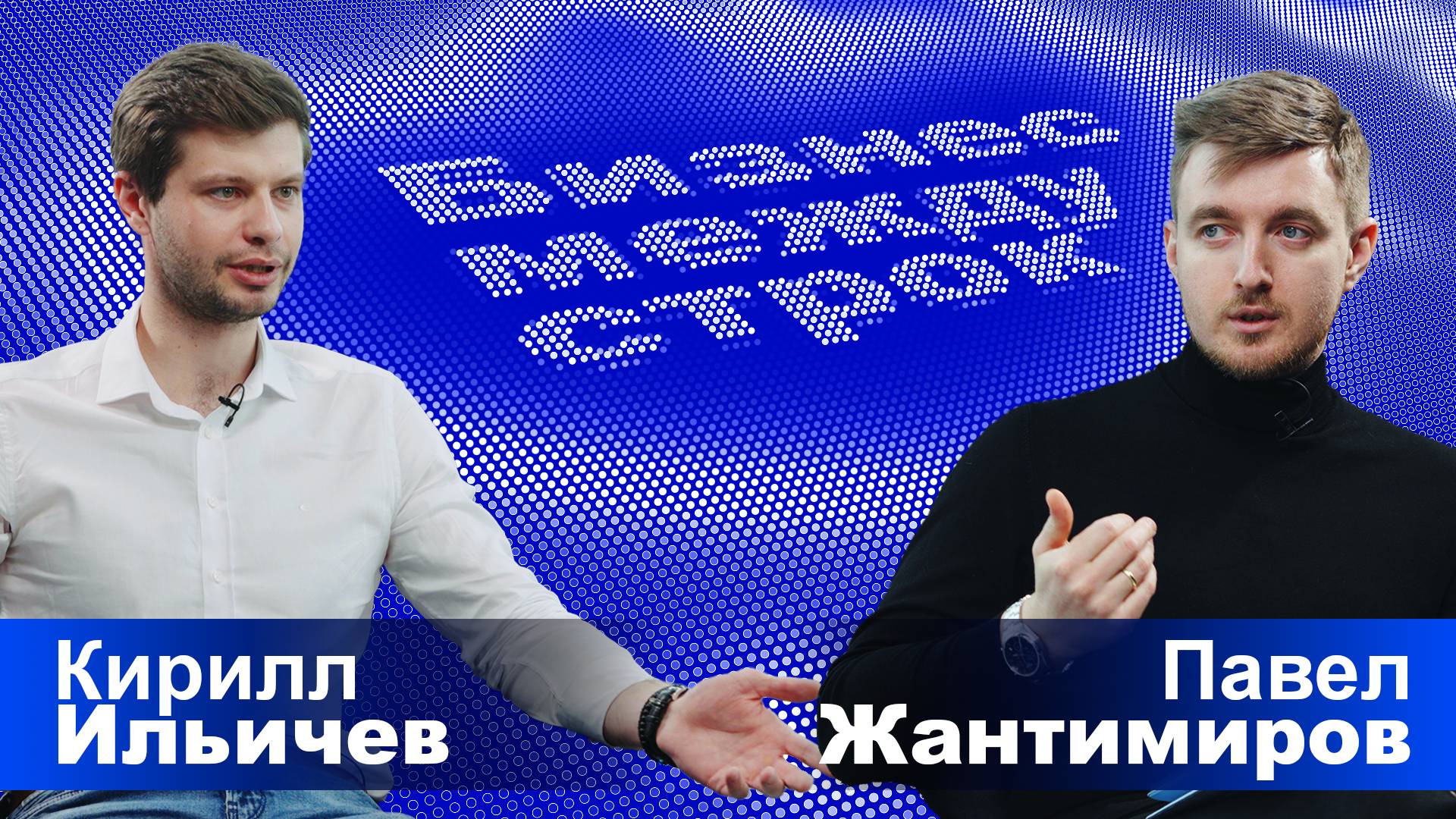 Бизнес — это путешествие