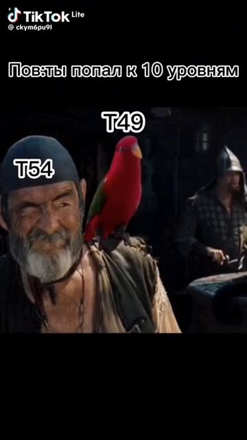 У кого было?