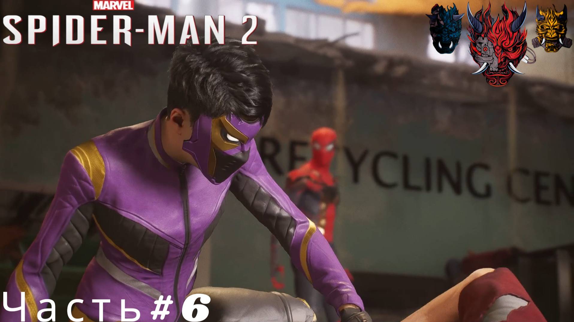 Marvels Spider-Man 2(Человека-паука 2) Часть#6