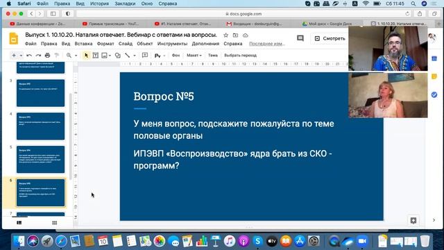 Выпуск #1. Наталия отвечает. Ответы на вопросы учеников Школы