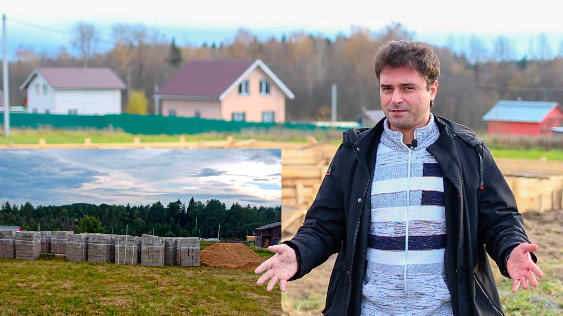 Как я дом строил ч.1