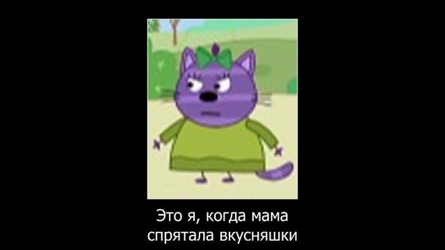 Три Кота Муд Демотиватор #1