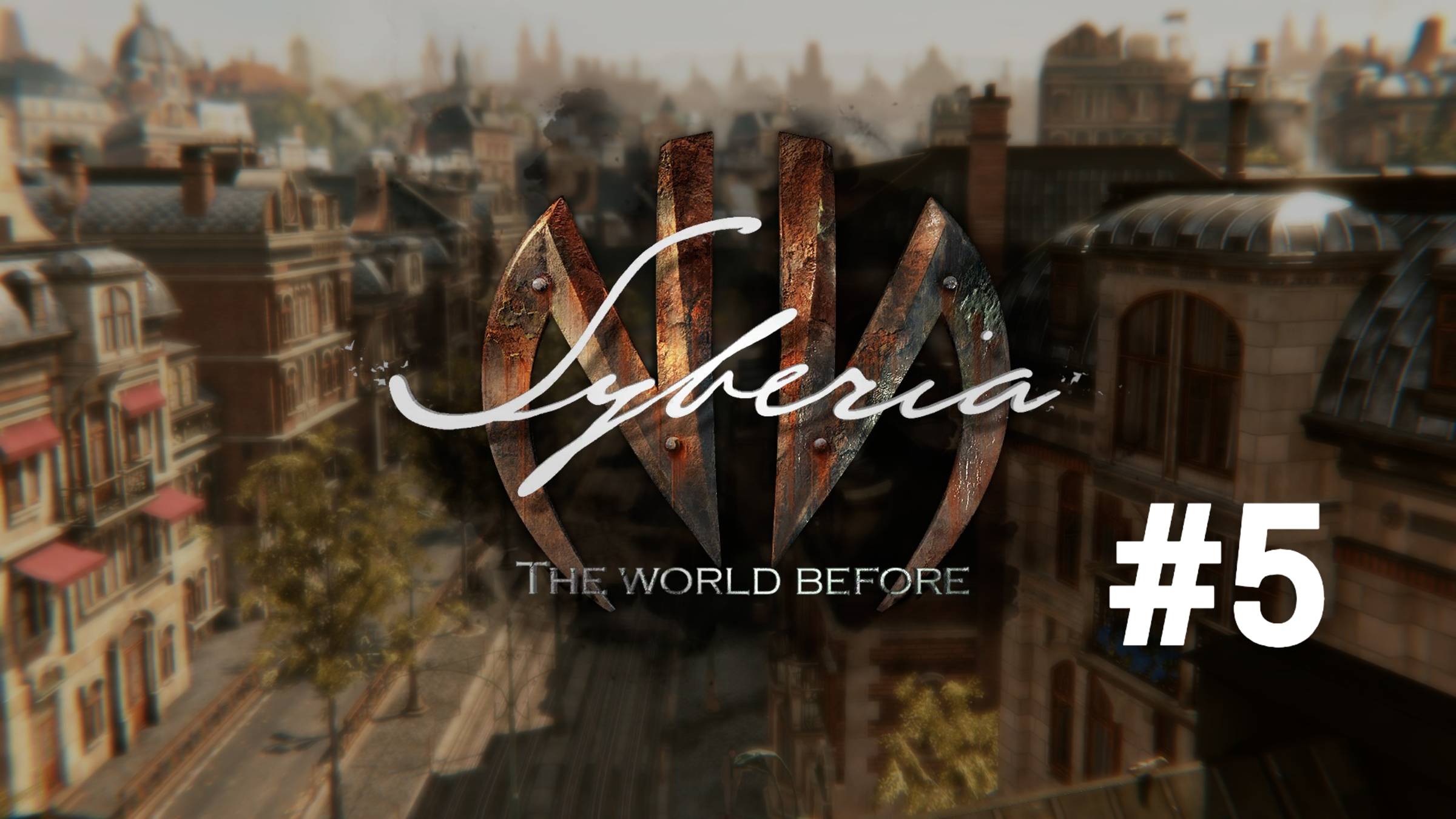 Syberia The World Before {Серия 5} Фильм Лени