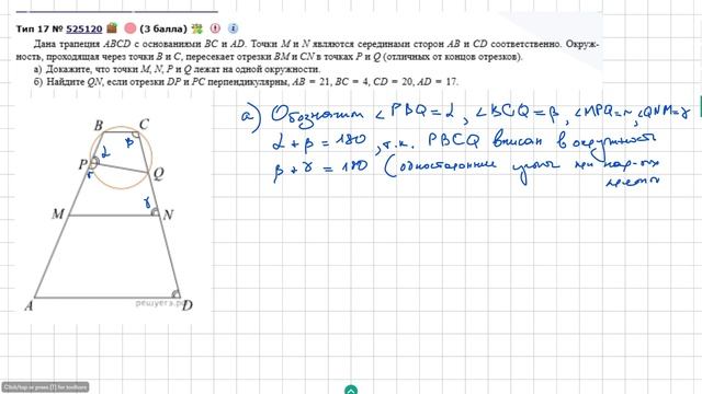Четырехугольники и их свойства #525120 а
