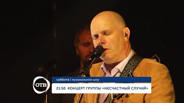 НЕСЧАСТНЫЙ до 21 08 54