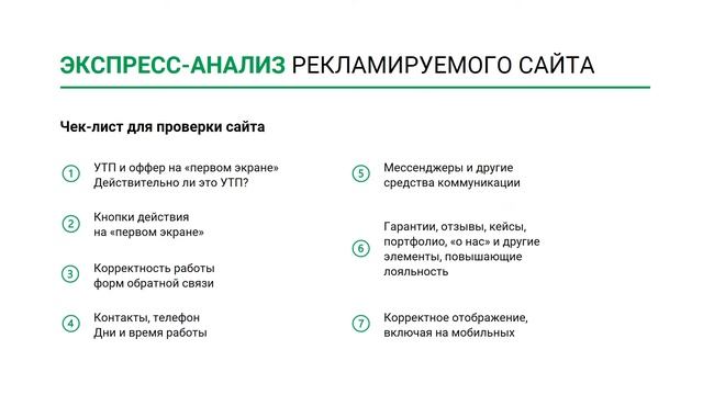 3 урок 1 часть