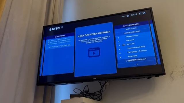 Телевизор спальня