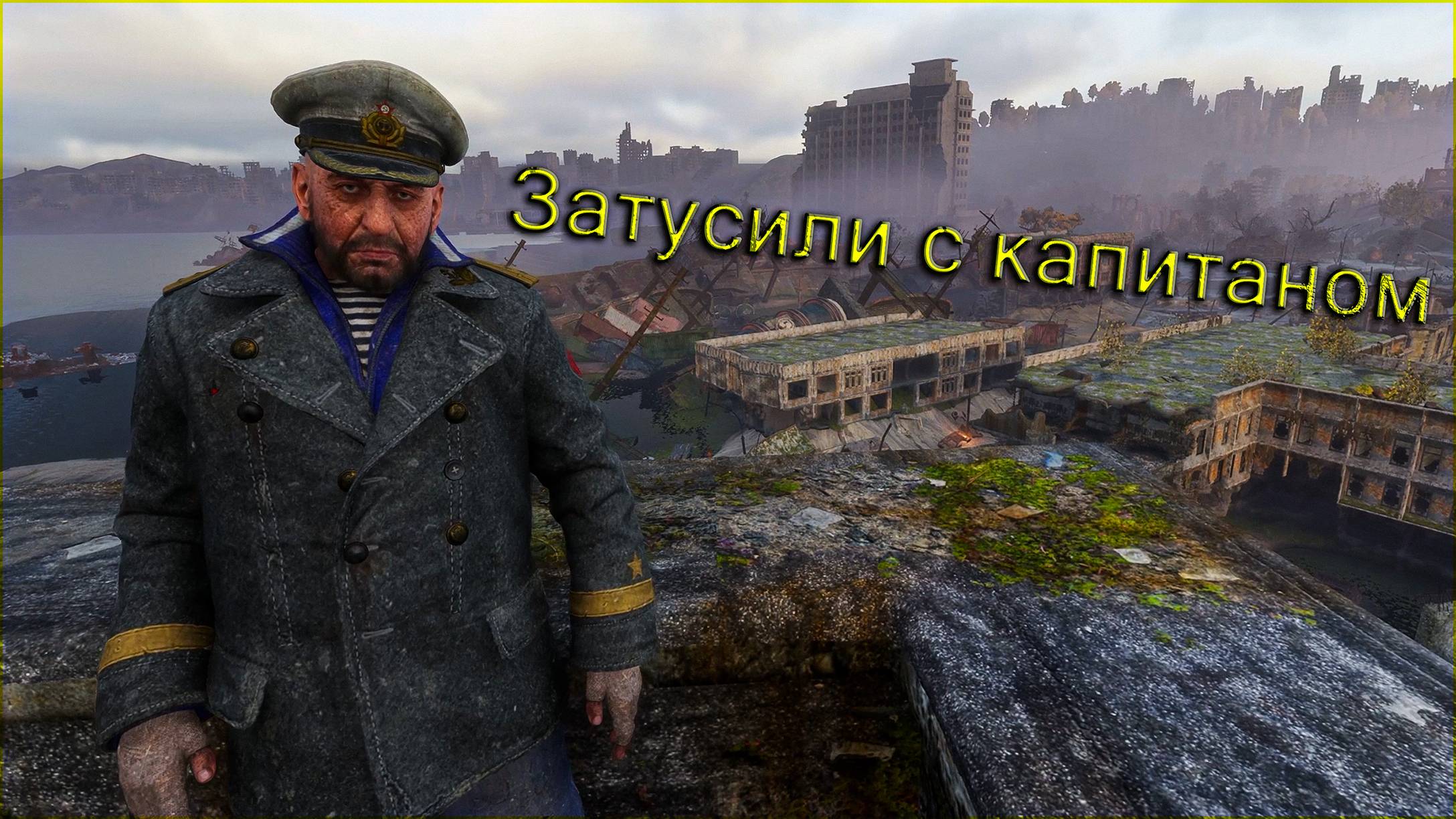 История Сэма #2 DLC - Metro Exodus