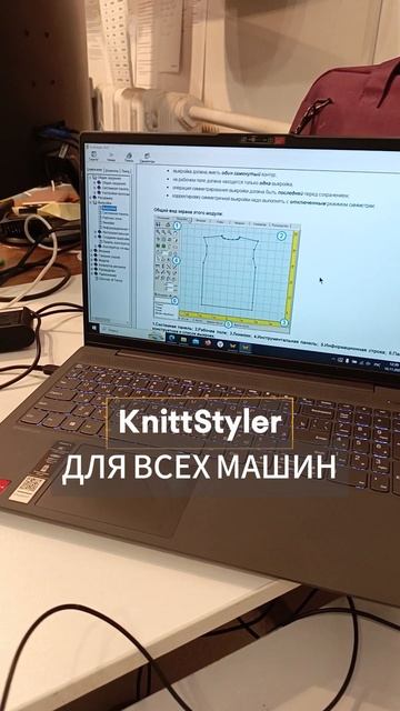 Строим выкройки в программе KS и вяжем на механических машинах!