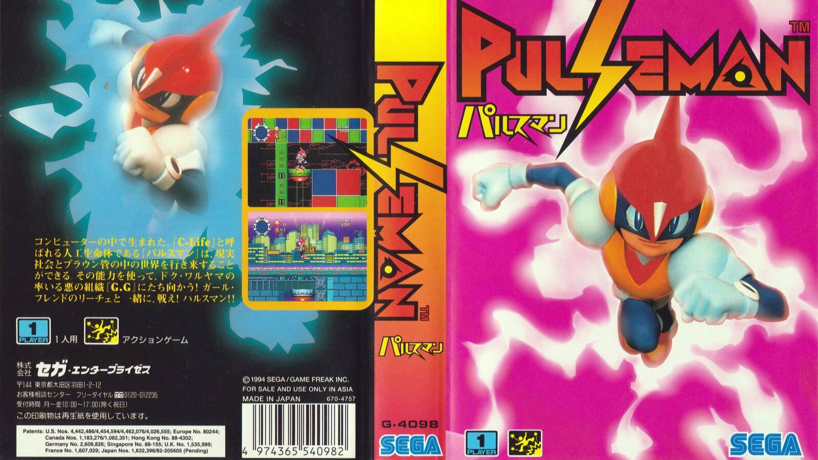 Sega Mega Drive 2 (Smd) 16-bit Pulseman / ПульсМен Прохождение