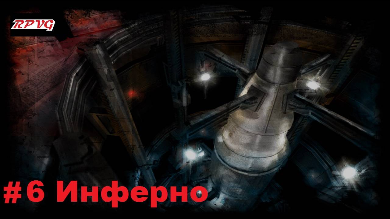 Прохождение Shadowgrounds Survivor - Серия 6: Инферно