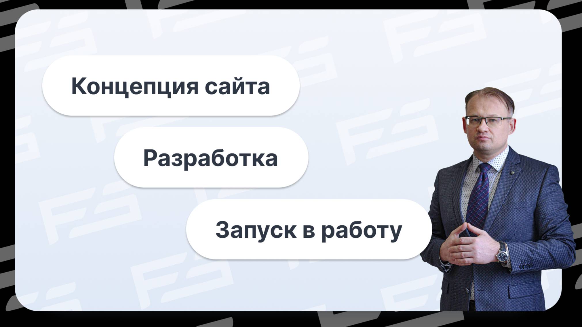 3-ий этап Автоматизации непродовольственной торговли