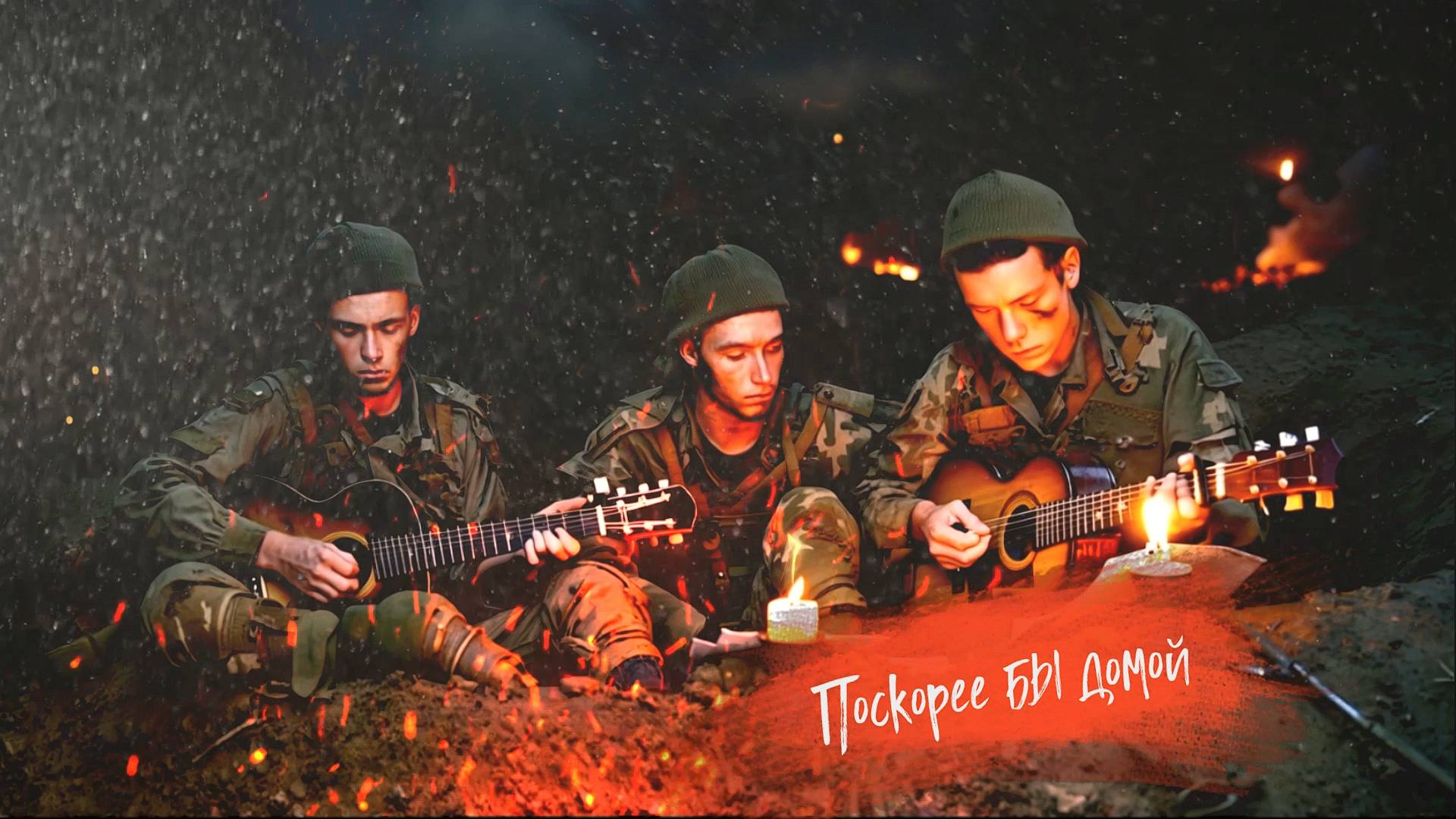 Елена Холина - Поскорее бы домой