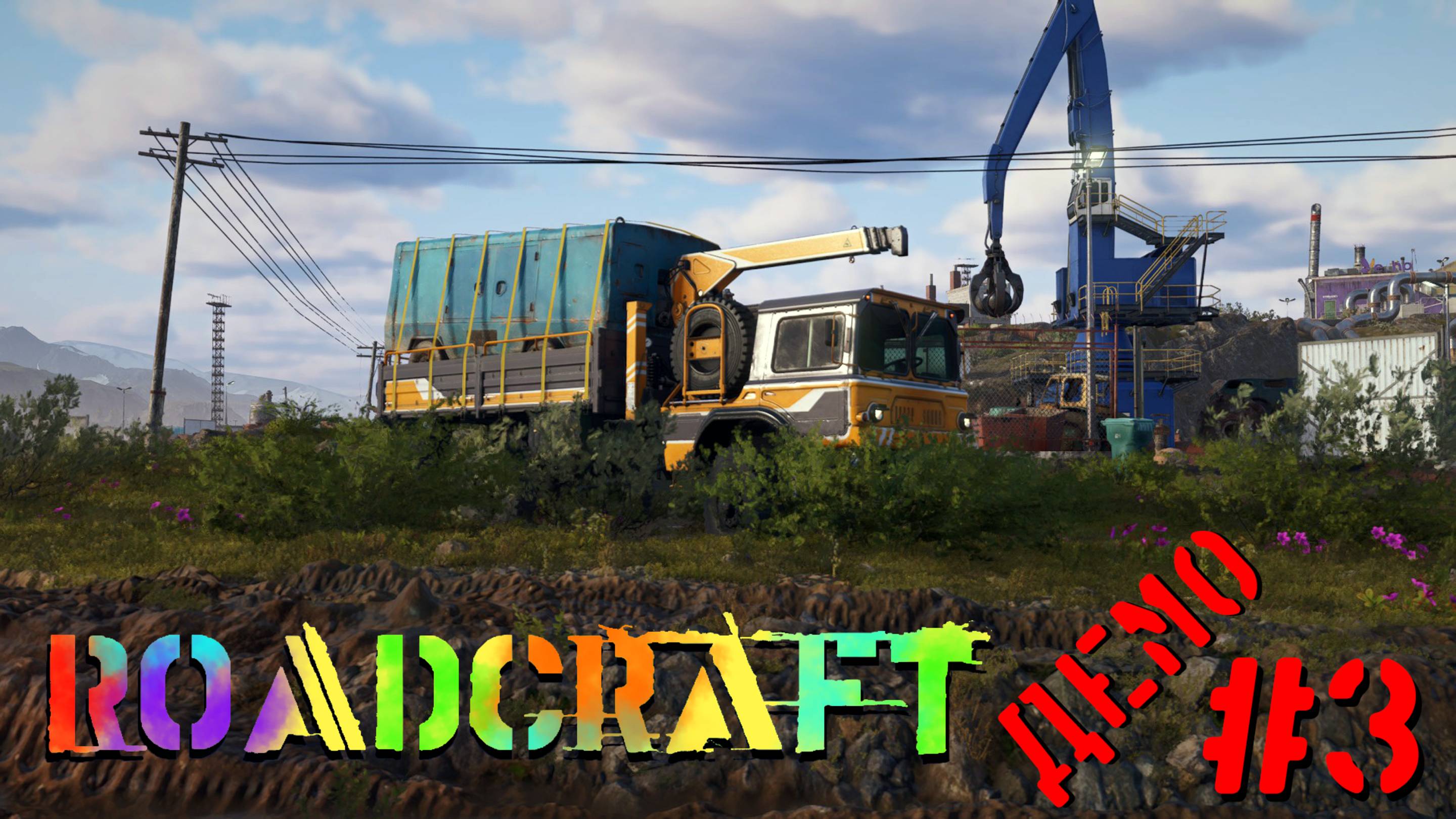 RoadCraft DEMO #003 [Прохождение] | Play GH
